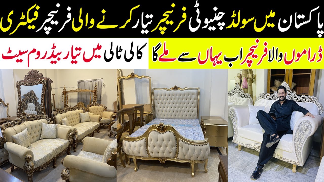 Luxury Chinoti Furniture ! Chinoti Furniture Market In Pakistan ! Sofa ...