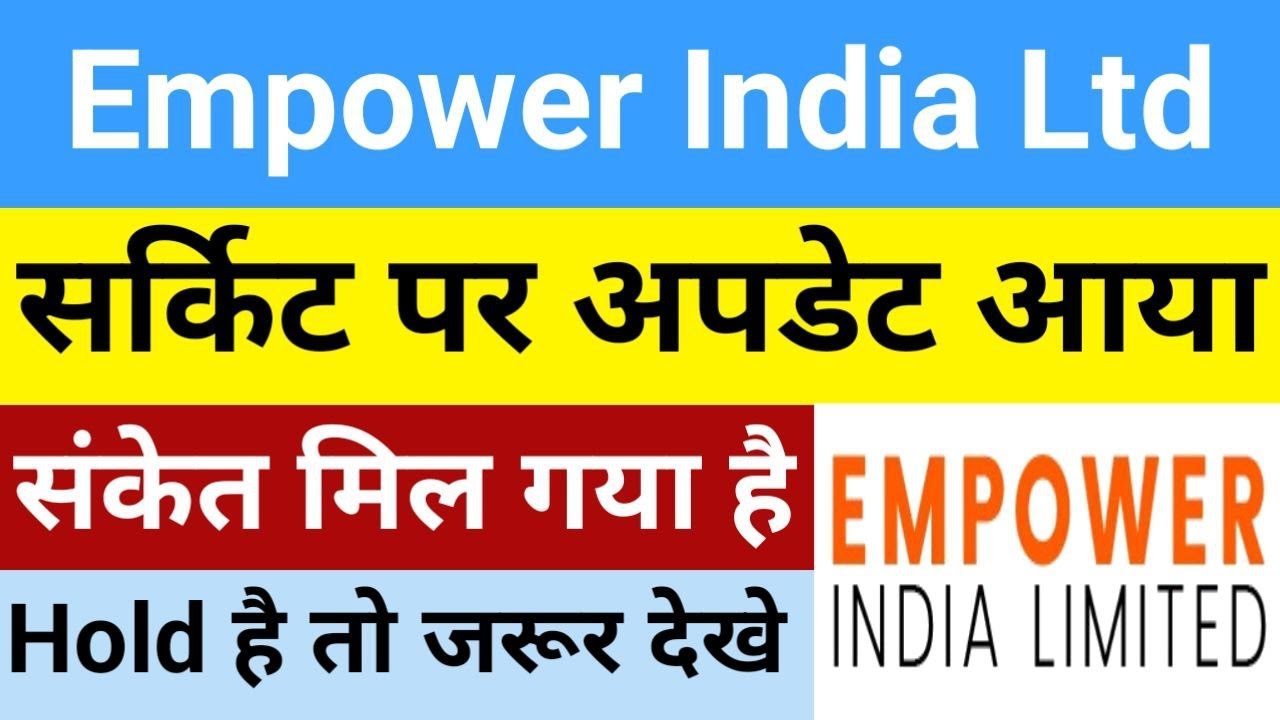 सर्किट पर अपडेट आया है Empower India Share News | Empower India Share ...