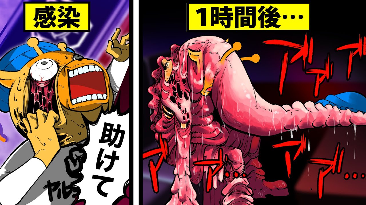 【scp】「にくにくしいもの」感染したらあなたは“肉の塊”になり絶対に助かりません…【怖い話】【アニメ】【都市伝説】 Youtube