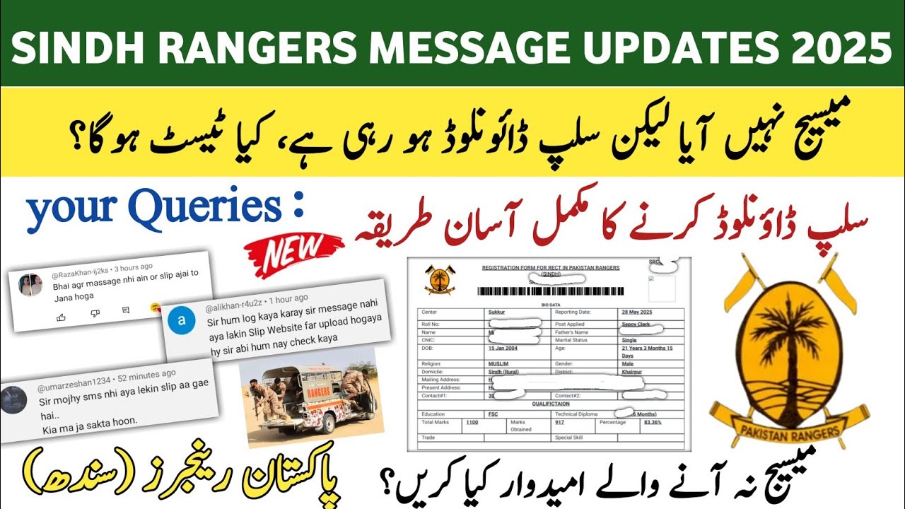 Pakistan Rangers Sindh SMS Issue|How to Download Sindh Rangers Test ...