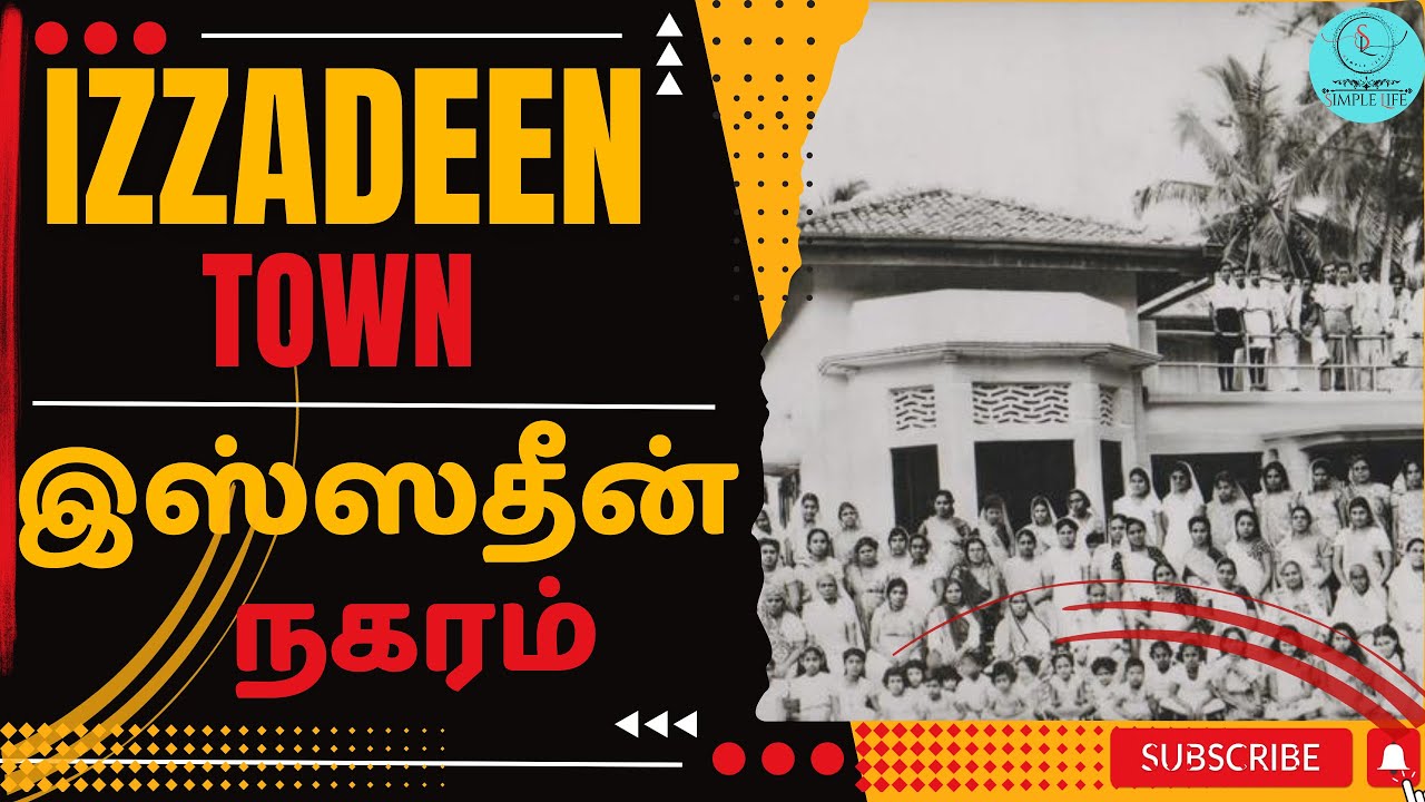 IZZADEEN TOWN MATARA | இஸ்ஸதீன் நகர் மாத்தறை | @Simplelife-1315 - YouTube