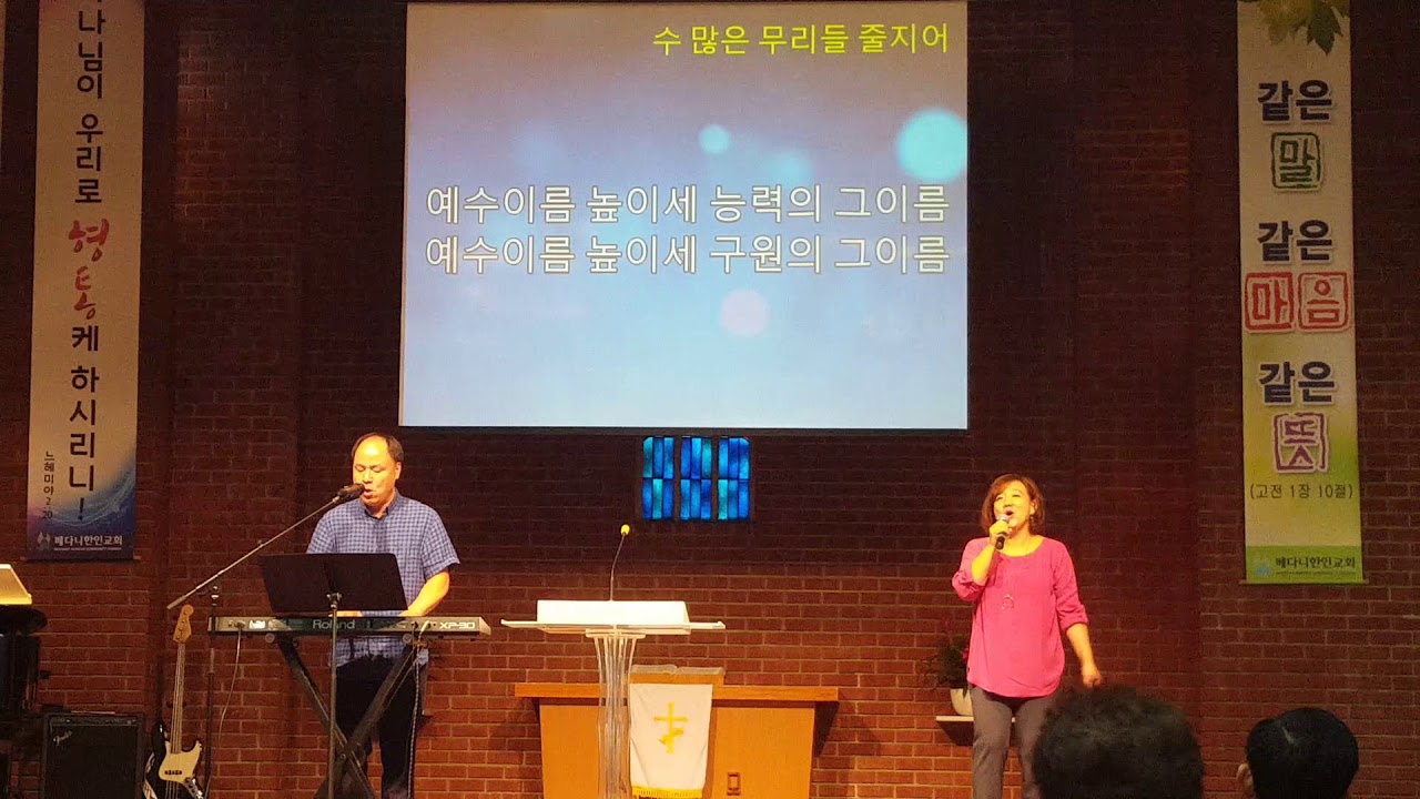 수 많은 무리들 줄지어 Youtube