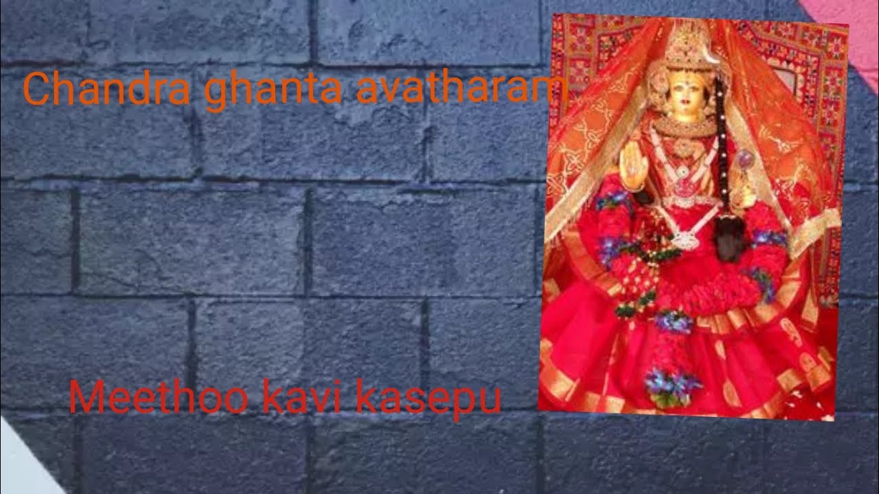 Chandra ghanta avatharam ll Devi navarathrlu day __3 ll Meethoo kavi ...