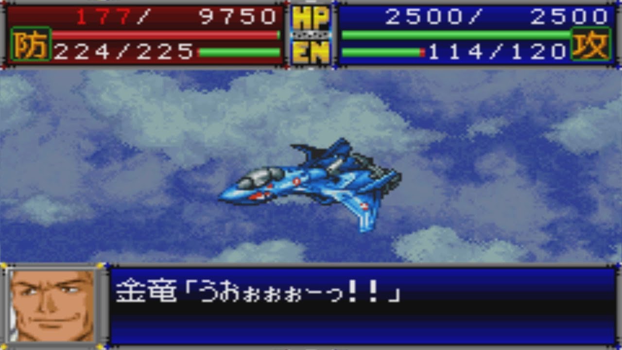 Super Robot Wars D - VF-19S Excalibur Attacks - YouTube
