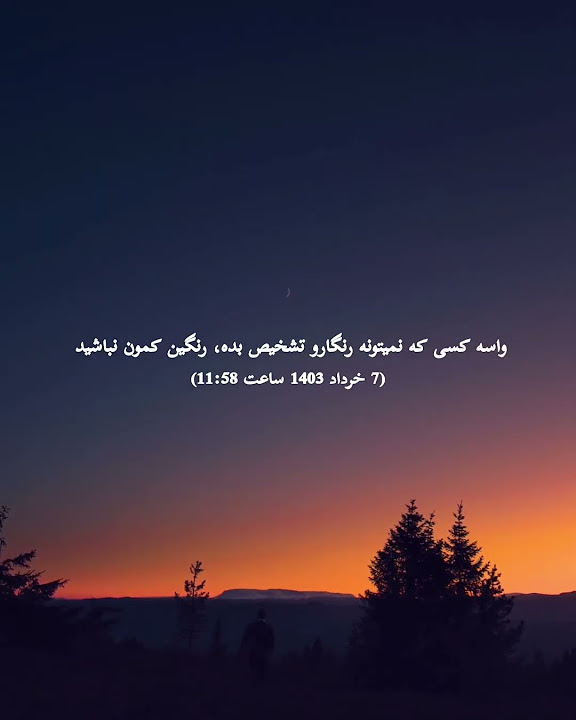 دختر غمگین اهنگ ماه تنها Youtube
