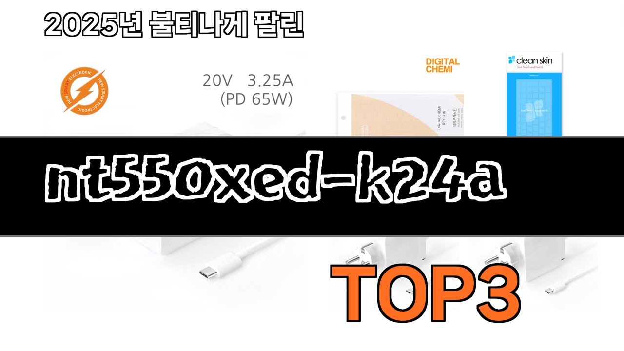 nt550xed-k24a 추천 BEST 3 올해 인기상품 3 ㅣ추천템ㅣ생활 꿀템ㅣ - YouTube