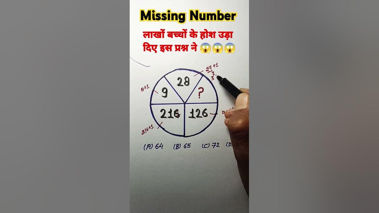 अति महत्वपूर्ण प्रश्न || Missing Number tricks reasoning classes upsc ntpc #shortsfeed #maths # ...