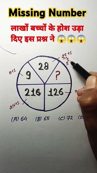 अति महत्वपूर्ण प्रश्न || Missing Number tricks reasoning classes upsc ntpc #shortsfeed #maths # ...