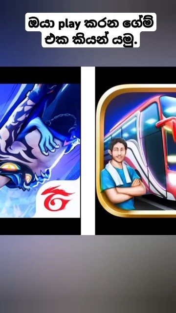 game video😍 ️ඔයා play කරන ගේම් එක කියන් යමු බලන්න.😍 ️ #gaming subscribe ...