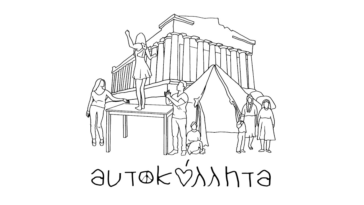 ΑΥΤΟΚΟΛΛΗΤΑ - ΓΙΑΝΝΗΣ ΧΑΤΖΗΣΤΟΓΙΑΝΝΗΣ, ΜΑΚΗΣ ΤΟΥΡΟΥΚΗΣ - YouTube