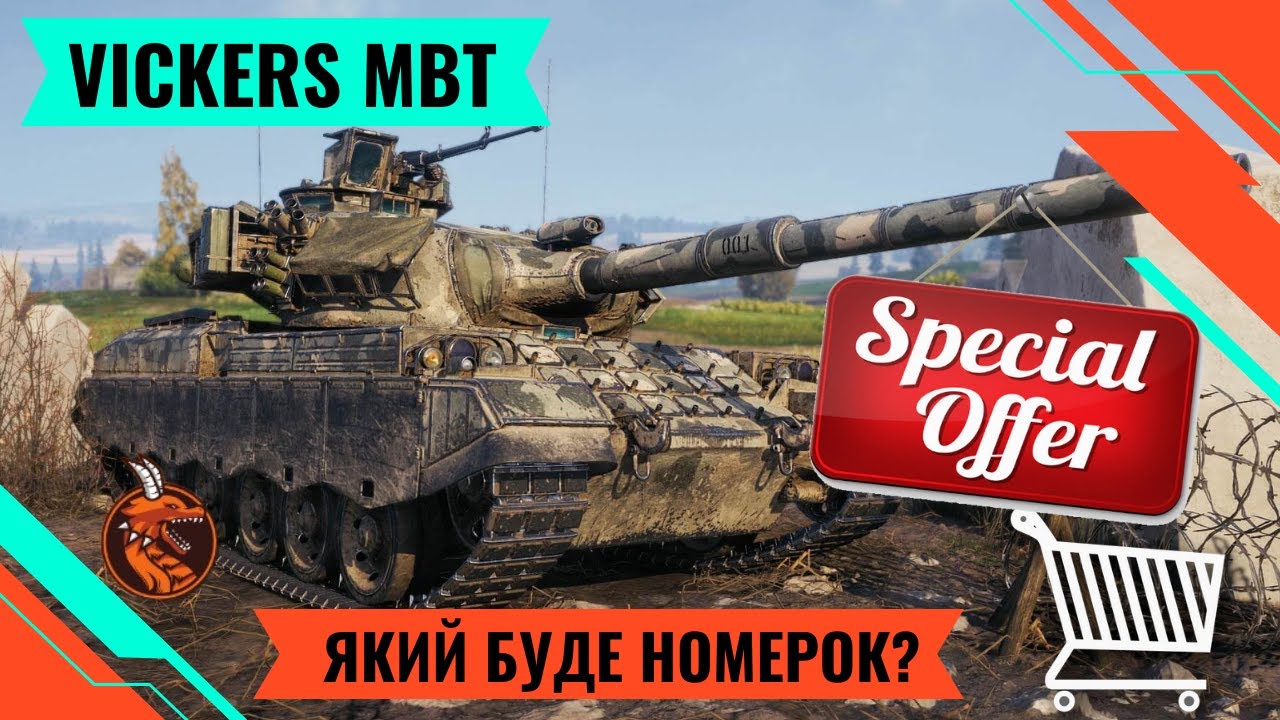 VICKERS MBT. КОНСТРУКТОРСЬКЕ БЮРО. ЯКИЙ ВСТИГНУ ВЗЯТИ НОМЕР? - YouTube