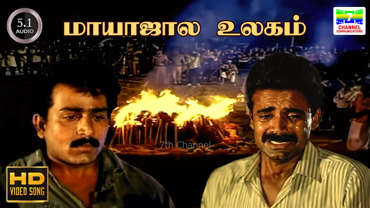 Mayajala Ulagam - Thalaivaasal | Bala Bharathi | Vairamuthu | HD Video ...