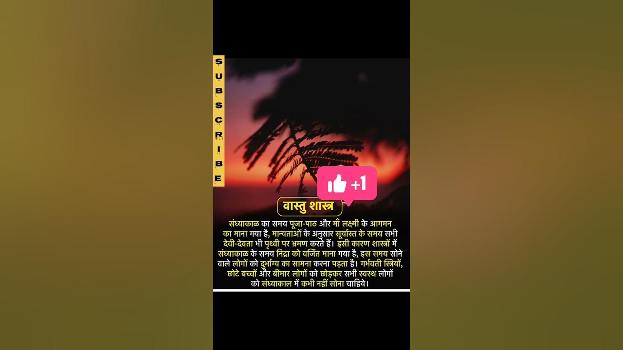 वास्तुशास्त्र के टोटके।।रातोंरात अमीर बनने के उपाय।। Viral
