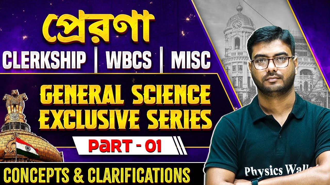 WBPSC Special : Gen Science | Part 1 | WBCS, PSC Miscellaneous ...