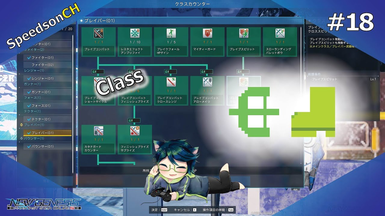 [PSO2:NGS] ข้อมูลคลาส #18 | รายละเอียดสกิลใหม่คลาส Braver , Bouncer ...