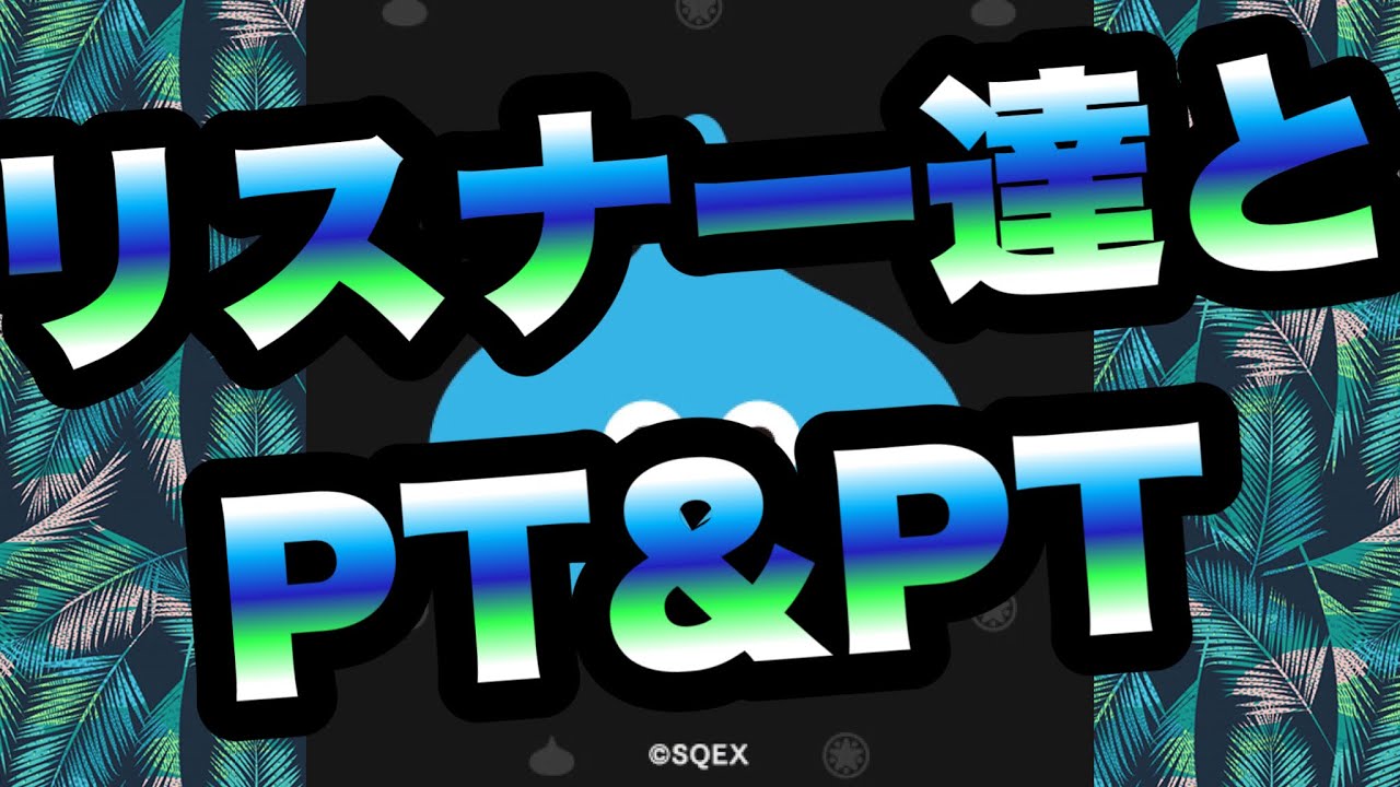 [DQX ドラゴンクエスト10 PS4]七転び八起き！ぽんこつが勇者になるまで＠19-1 - YouTube