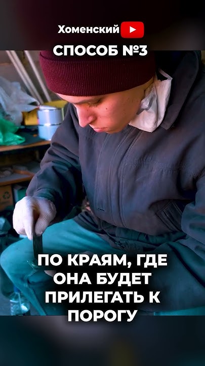 КАК БЫСТРО ЗАДЕЛАТЬ ДЫРЫ В ПОРОГАХ #ремонт #без_сварки #дыры_в_порогах ...