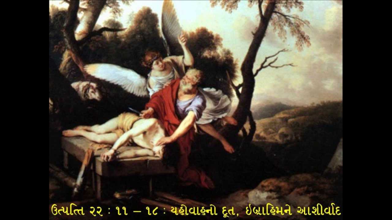 Preincarnate Christ of Old testament - YouTube