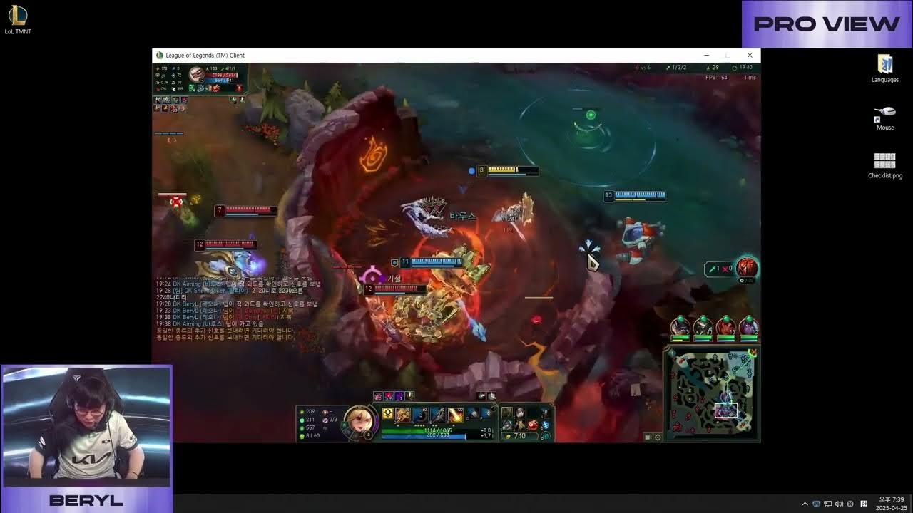 DK Beryl Leona Pro View | T1 vs DK | 2025 LCK Round 1-2 W4D3 - YouTube