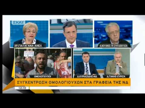 ΟΜΟΛΟΓΙΟΥΧΟΙ - YouTube