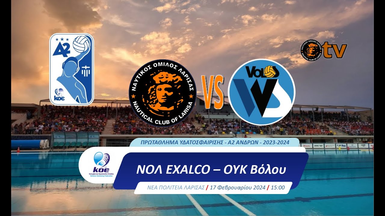 ΝΟΛ EXALCO - ΟΥΚ ΒΟΛΟΥ - 9η ΑΓΩΝΙΣΤΙΚΗ - Α2 ΠΡΩΤΑΘΛΗΜΑ ΥΔΑΤΟΣΦΑΙΡΙΣΗΣ ...