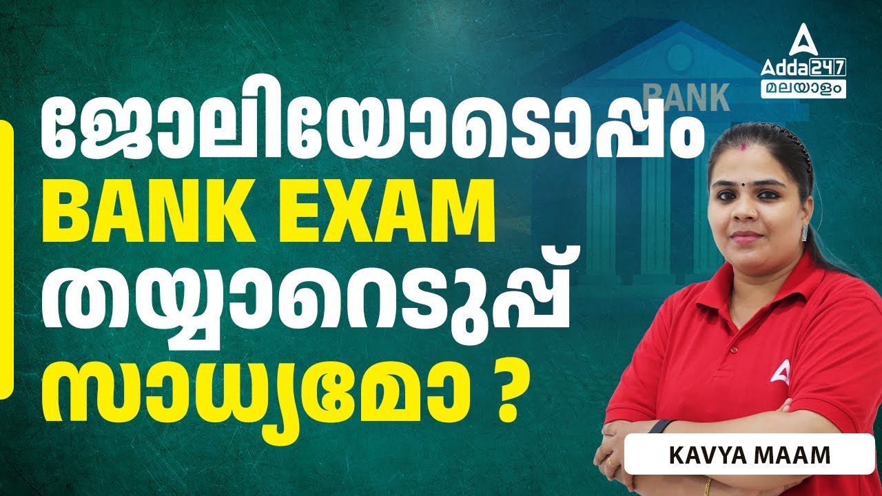 Bank Exams 2024 | Banking Exam Preparation Strategy | IBPS | SBI | RRB ...