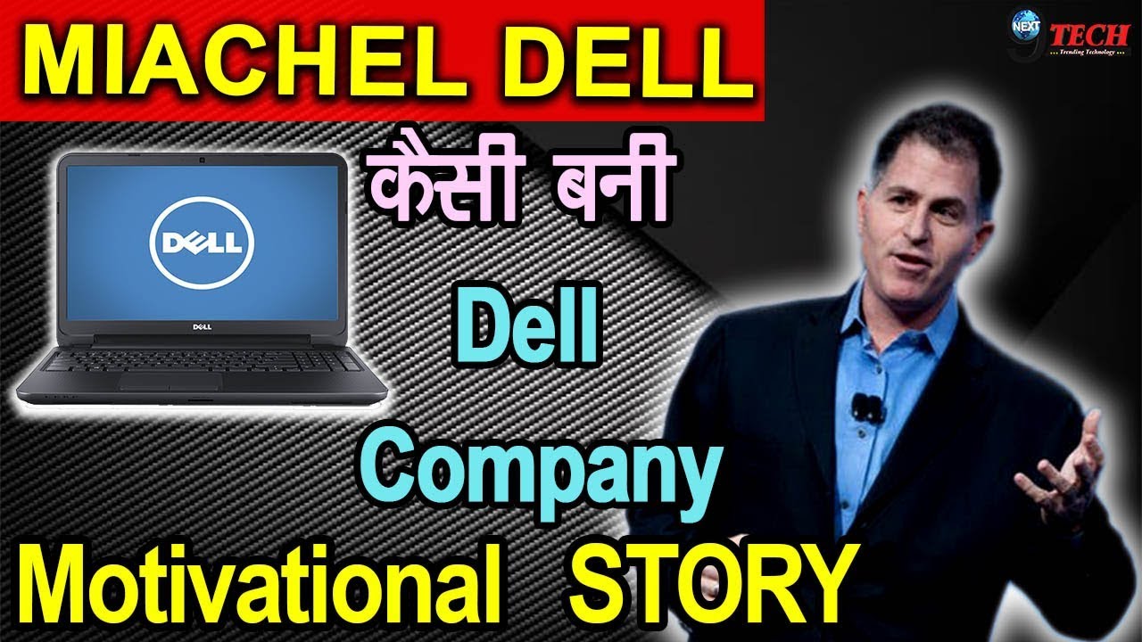DELL Technologies SUCCESS Story IN हिंदी… | Dell Success Story ...