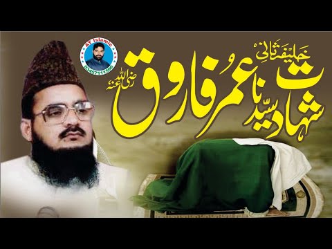 Hazrat Umar Farooq رضی اللہ عنہ l Allama Habib ur Rehman Yazdani  l Asghar yazdani