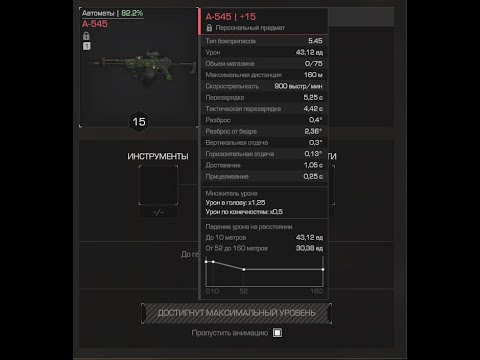 а545+15 - YouTube