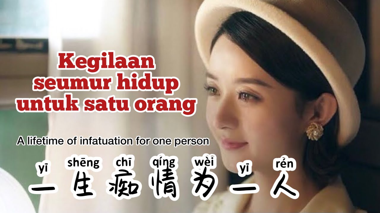 一生痴情为一人 - Yi Sheng Chi Qing Wei Yi Ren - Li Ying - Chinese Song - Lagu ...