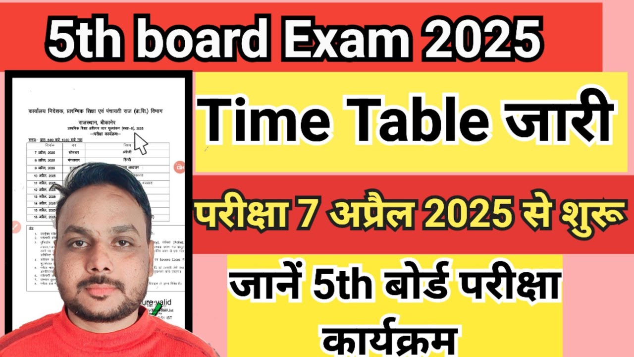 5th board exam time table 2025 || 5vi board exam date 2025 || 5th class ...