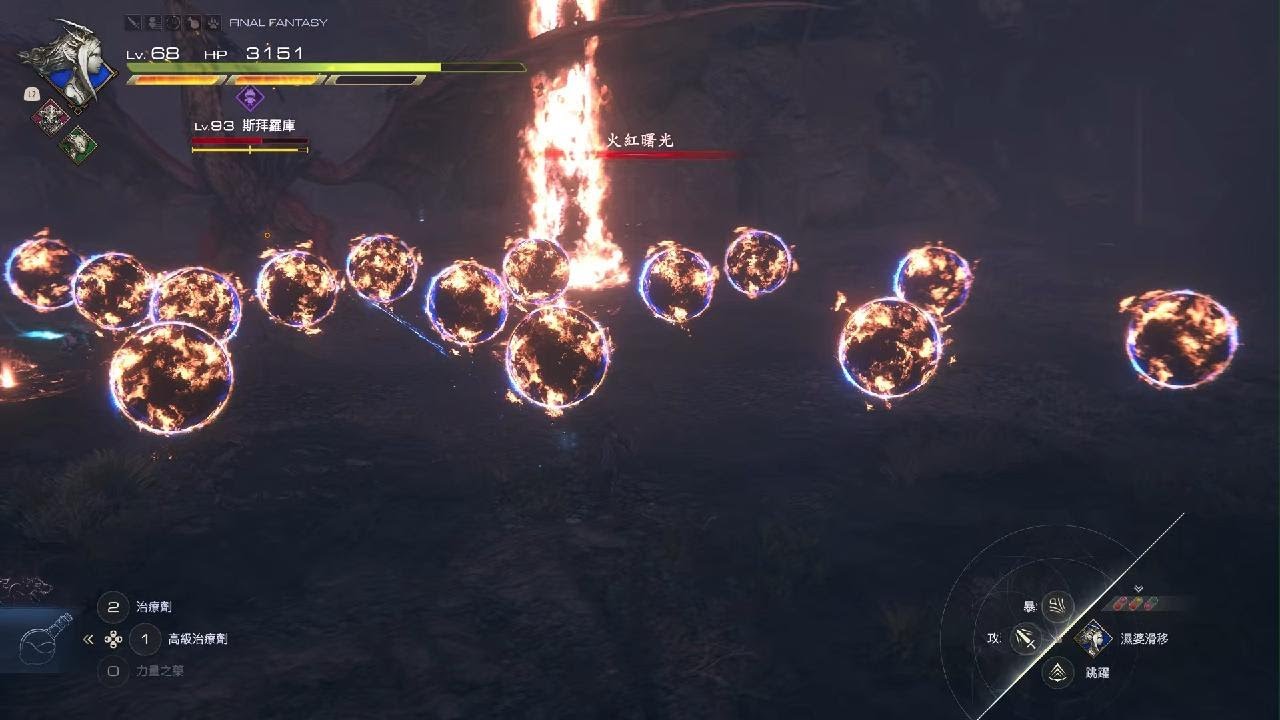 【FINAL FANTASY XVI】 FF16 The Dragon-Svarog S Rank LV68vs88 NG+ - YouTube