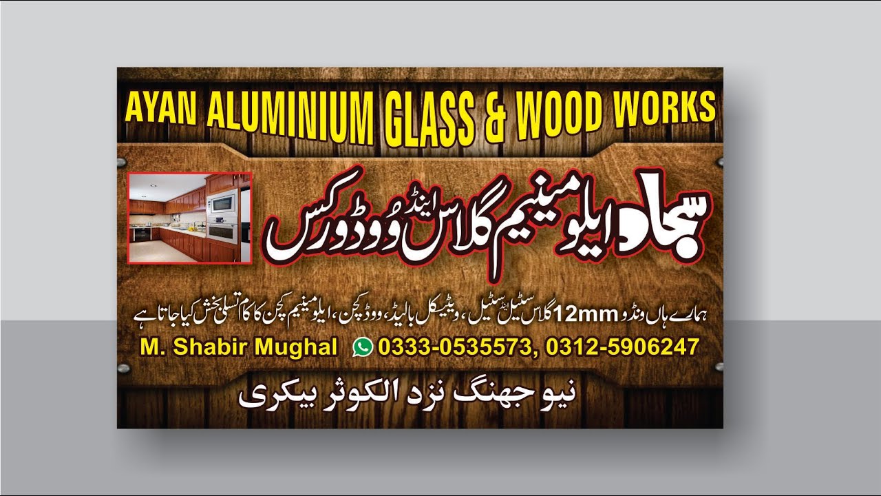 how to make aluminium and wood works visiting card banner design in ...