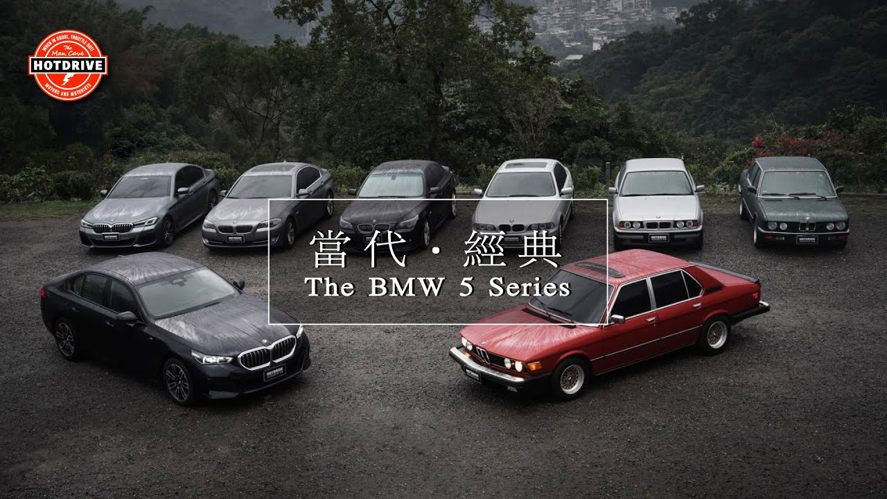 當代、經典 / BMW 5系列八代同堂 / E12 / E28 / E34 / E39 / E60 / F10 / G30 / G60 - YouTube
