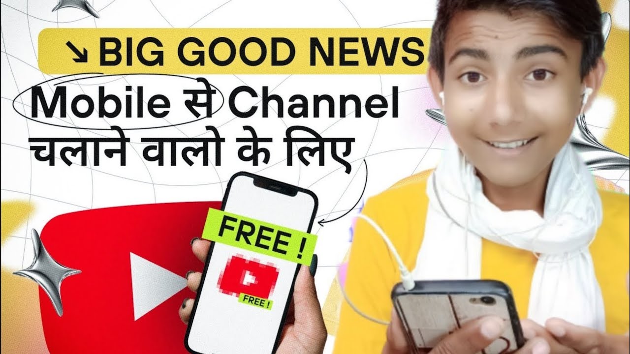 सभी छोटे YouTubers के लिए Big Good News 😀 YouTube New Update 2023 ...