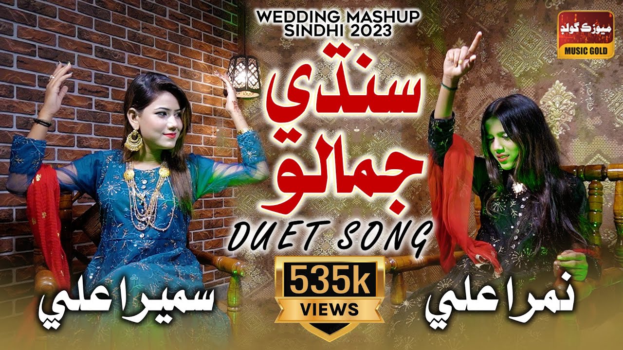 Sindhi Mashup 2023 | Ho Jamalo | Sumera Ali | Nimra Ali | Sindhi Sehra ...