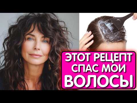 МОИ ВОЛОСЫ РАСТУТ на дрожжах и СТАЛИ В 3 РАЗА ГУЩЕ! Восстановит самые ломкие волосы.