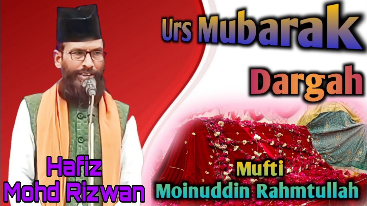 Hazrat Mufti Hafiz Rizwan Sahab ki Takreer Dargah Mufti Moinuddin ...