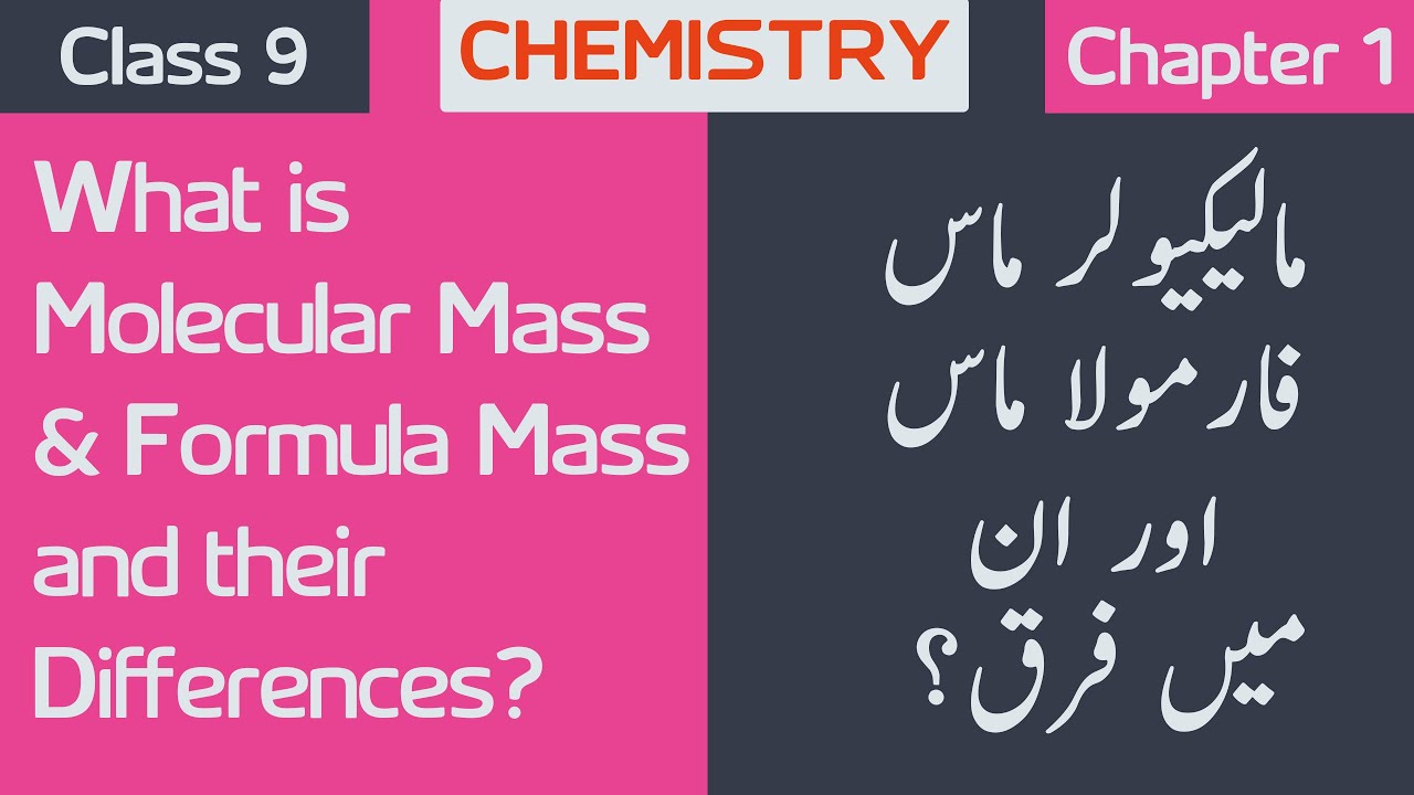 What Is Molecular Mass Formula Mass And Their Differences what-is-molecular-mass-formula-mass-and-their-differences