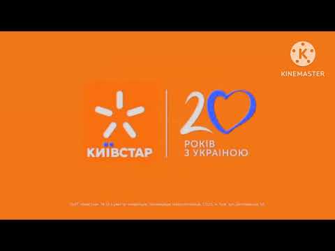 Kyivstar. 20 Yeas With Ukraine Logo Effects 
