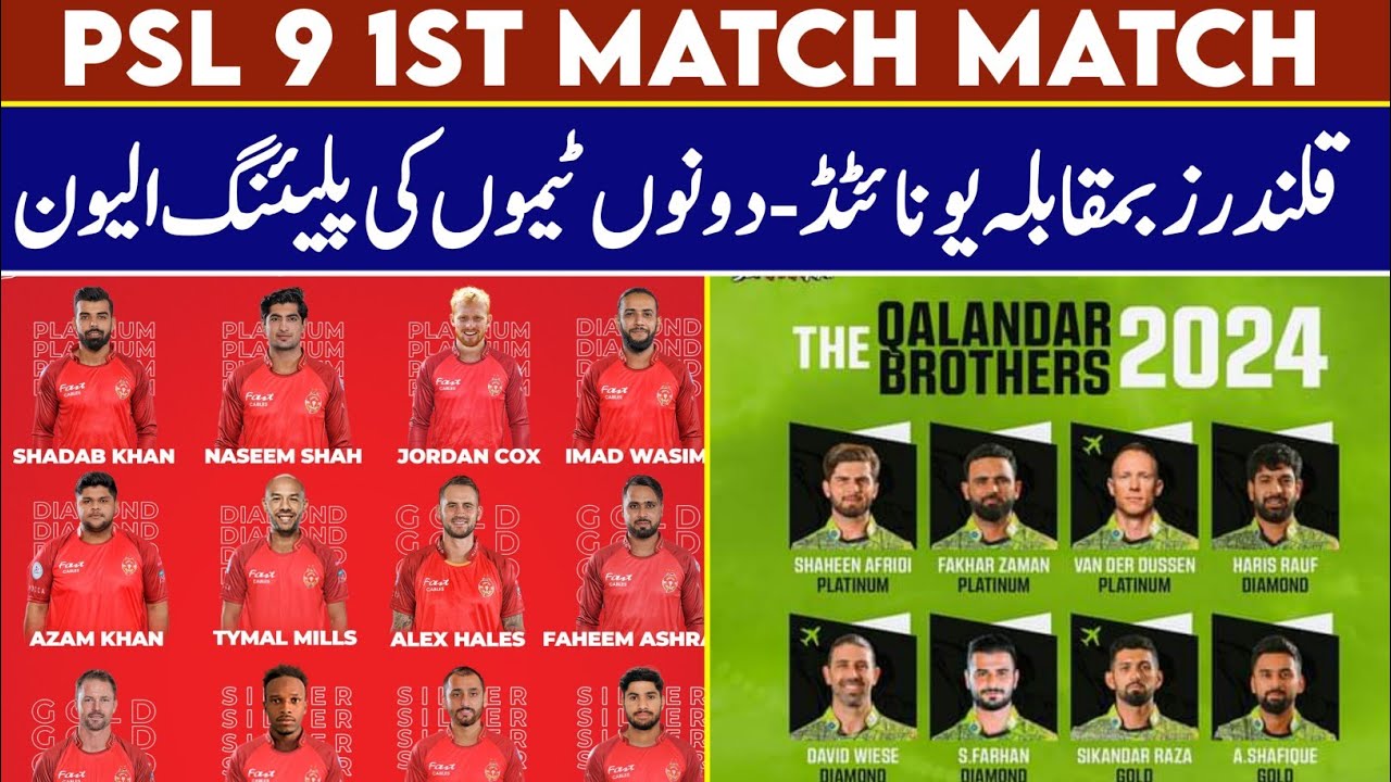 PSL 9 Today Match: Lahore Qalandar vs Islamabad United Playing 11 - YouTube