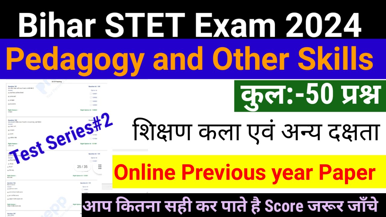 Bihar Stet Exam 2024 Stet 50 Mcq Pedagogy And Other Skills Stet Previous Year Question Paper