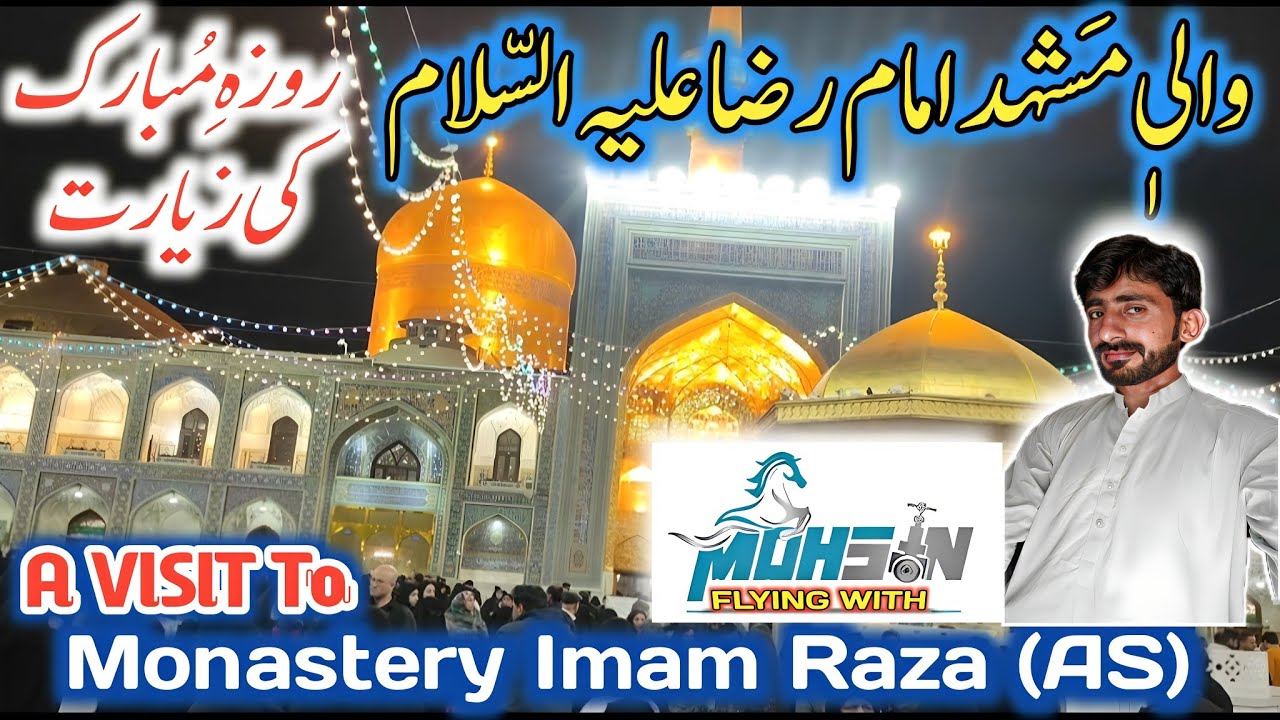 iran mashhad imam reza Holy Shrine of Imam Ali Reza (A S) Iran Mashhad ...