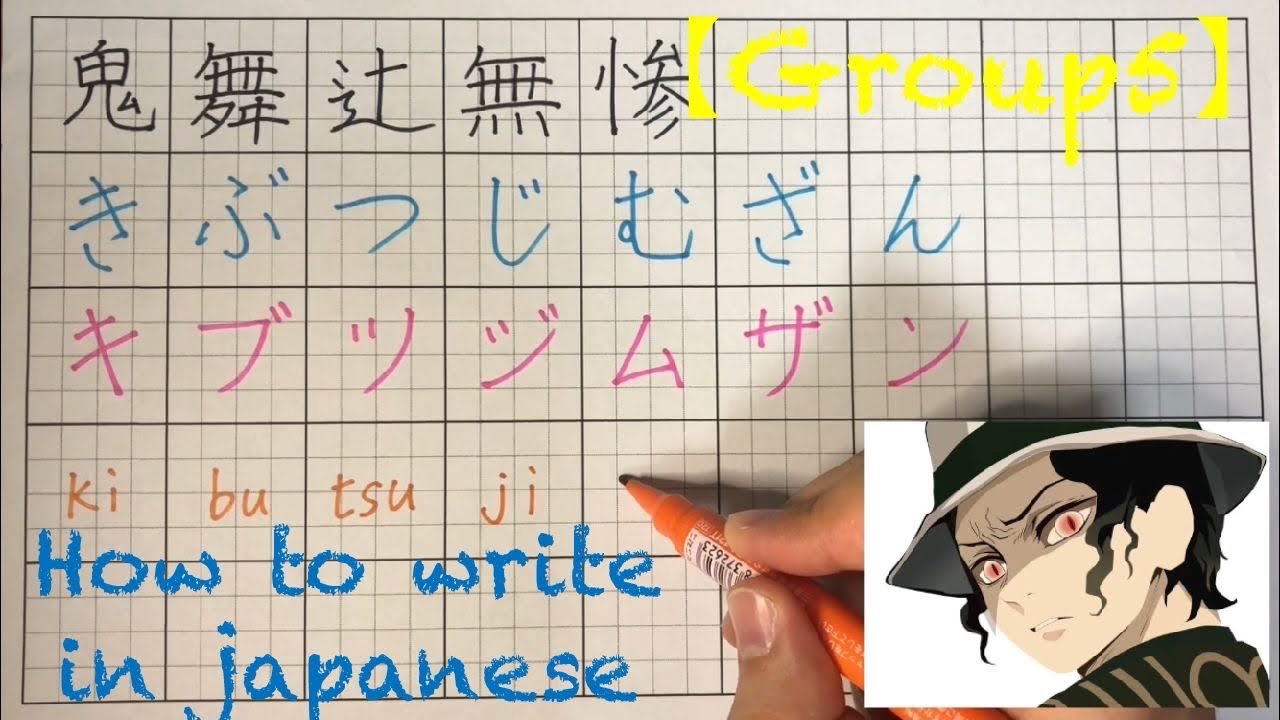 [Group5] How to write in japanese? “Kimetsu no Yaiba” ”Demon Slayer ...