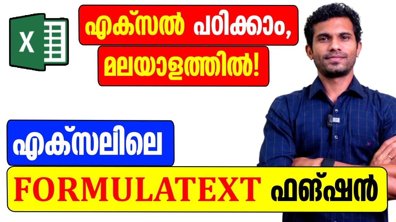 FORMULATEXT Function In Excel Malayalam Tutorial YouTube FORMULATEXT Function In Excel Malayalam Tutorial YouTube