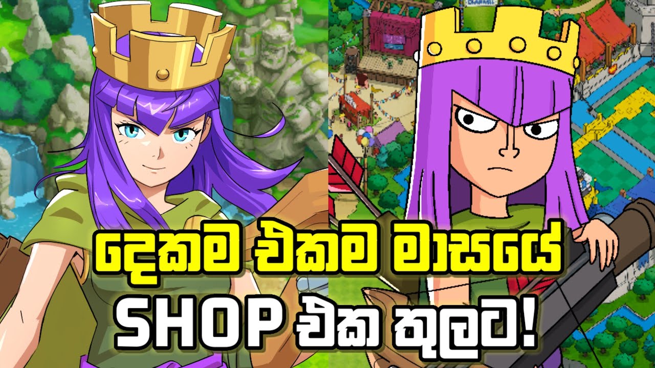 Anime vs Clash a rama - Skin & Scenery Comparison - වටිනාකම වැඩිම ...