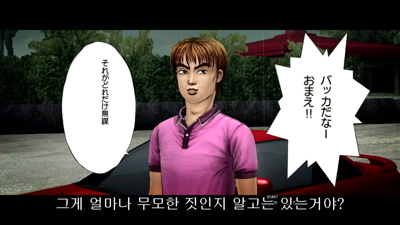 Initial D 4 - Akagi / DANNY / Before Battle 2 - YouTube