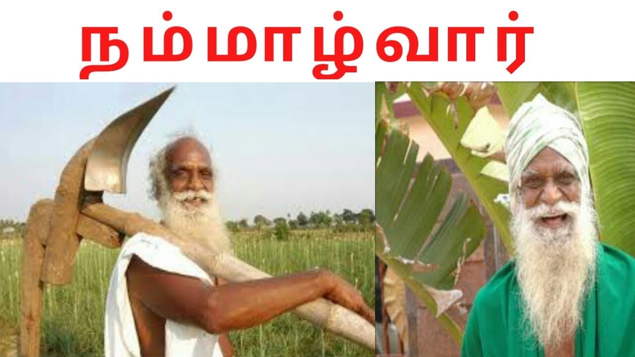 History of nammalvar in tamil - YouTube
