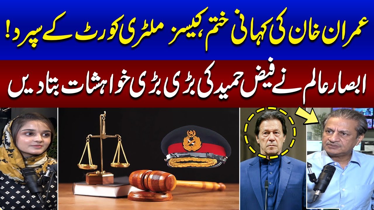 Faiz Hameed Arrested | Imran Khan In Trouble | Absar Alam Gives Shocking News | Samaa TV - YouTube