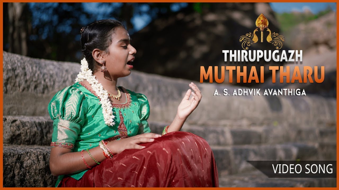 Thiruppugazh Muthai Tharu - Muruga Muruga Odi va - YouTube